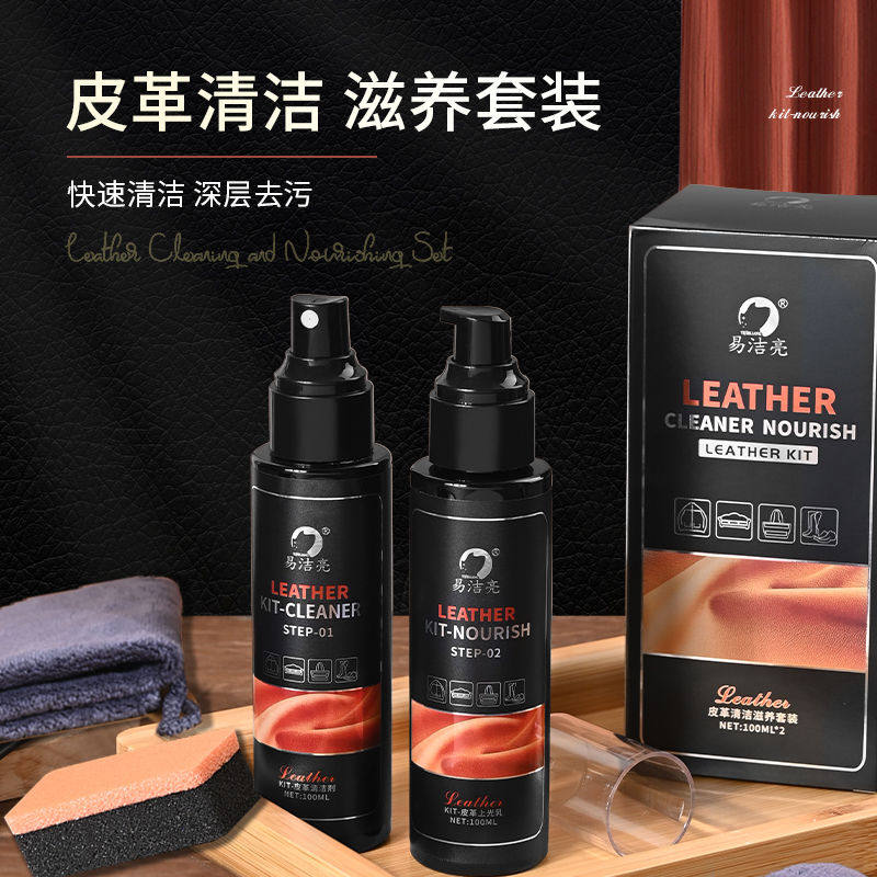 真皮皮夹克油上光清洗剂皮革皮具清洁护理液皮衣油高档护理保养油
