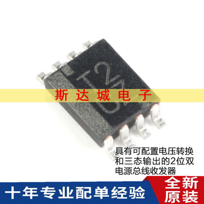 全新原装SN74LVC2T45DCUR VSSOP-8三态输出的2位双电源总线收发器