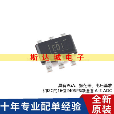 全新原装 ADS1110A1IDBVR SOT-23-6 16位模数转换器芯片贴片