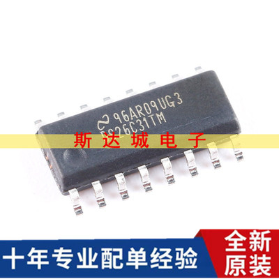 全新原装 DS26C31TMX/NOPB SOIC-16 四路三态差动线路驱动器芯片