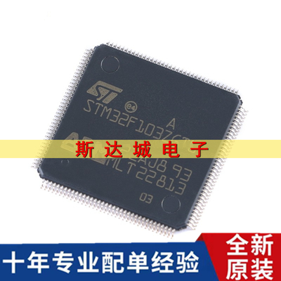 全新 STM32F103ZGT6 LQFP-144 ARM Cortex-M3 32位微控制器-MCU