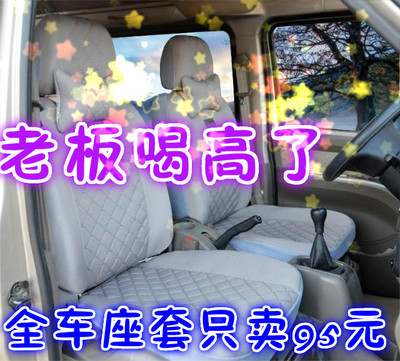 东风小康K17K07K02V26V27 V29V07SK01C37风光330 360仿真丝坐垫套
