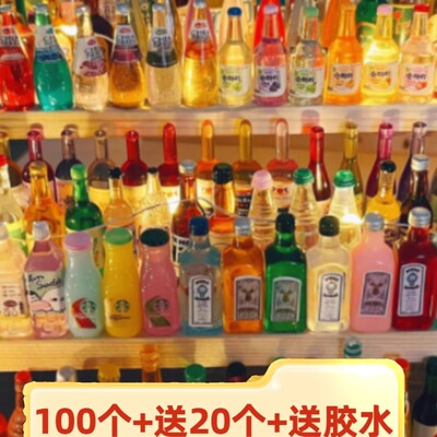 微缩食玩迷你小瓶子酒瓶饮料瓶玩具摆件小夜灯配件小瓶子迷你玩具
