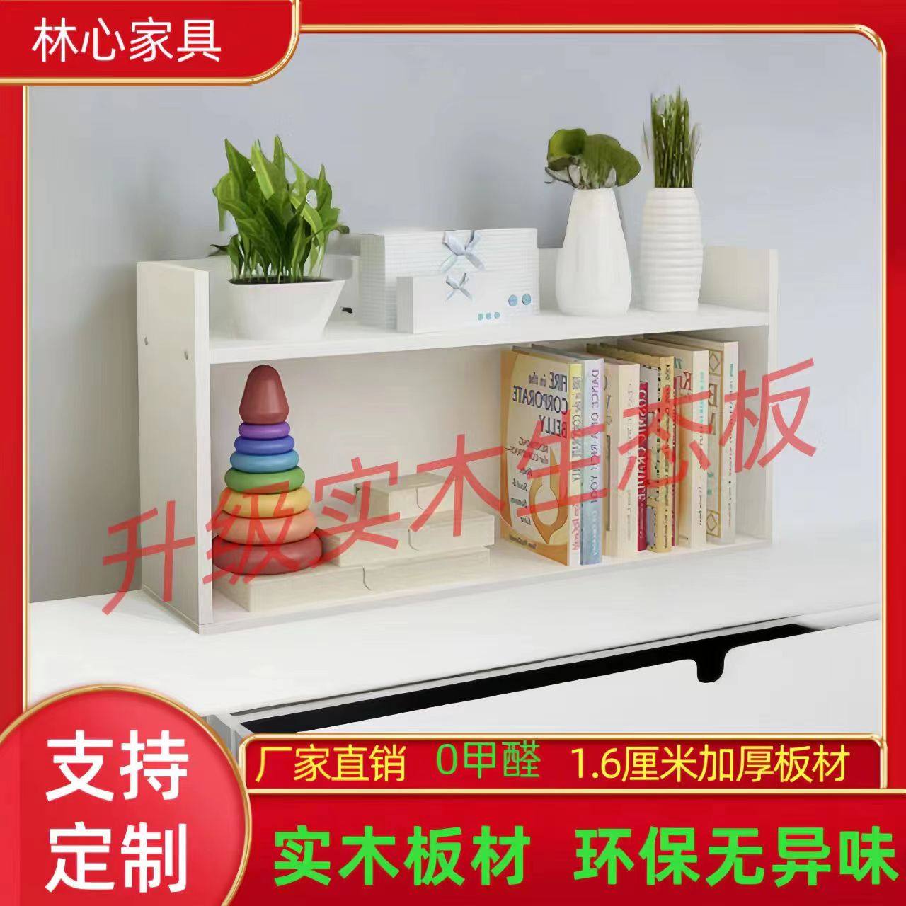 书架简易桌上学生用儿童办公书桌面实木置物架简约现代宿舍小书柜_虎窝淘