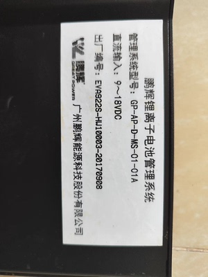 #电路板知豆众泰T11电池管理系统BMST11s-EVA9