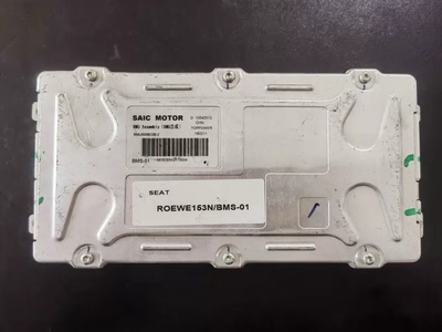 拆机上汽荣威新能源汽车电池管理系统BMU D 10543572