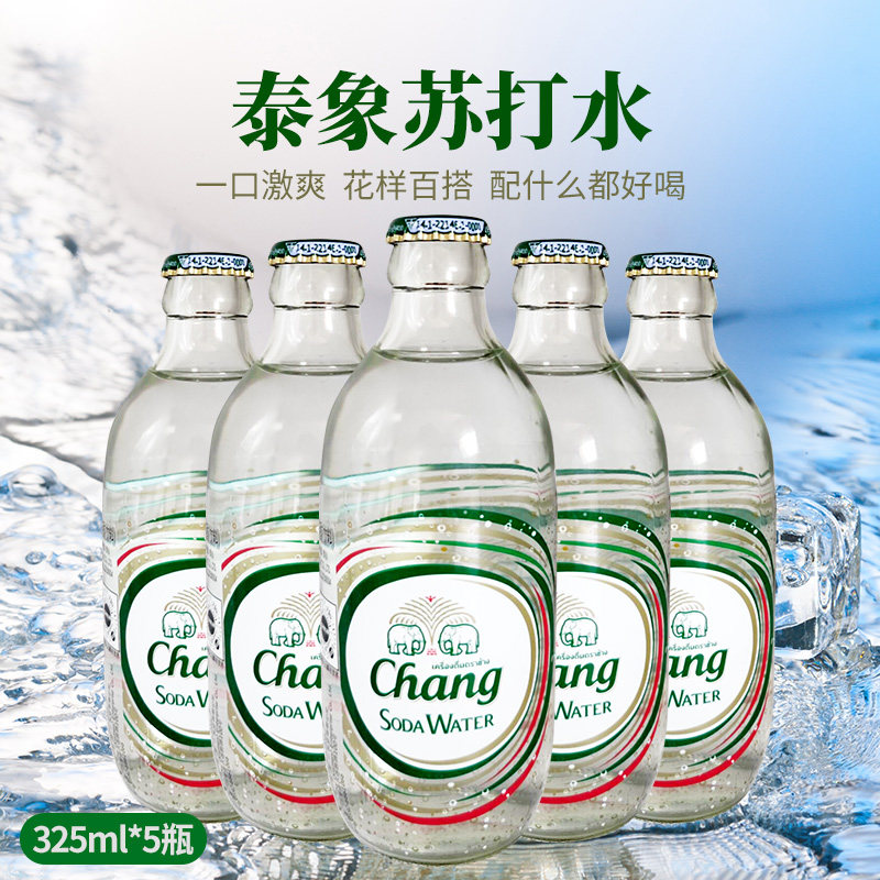 泰国CHANG泰象苏打水325ml泰象chang牌苏打水气泡水玻璃瓶象饮料