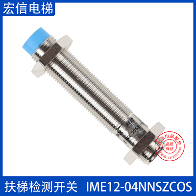 扶梯检测开关IME12-04NNSZCOS