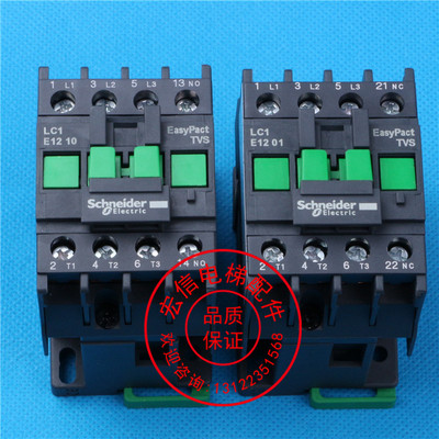 电梯配件/原产正品施耐德 /交流接触器/LC1E1201F5N/LC1E1210F5N