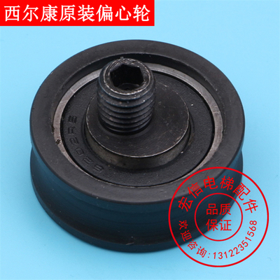 电梯配件/西尔康偏心轮/下挂/门挂轮43*16/SELCOM 3201.05.0058/C