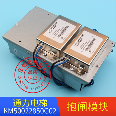 通力电梯配件/KM50014396G01/抱闸模块/50014397H01/50022850G02