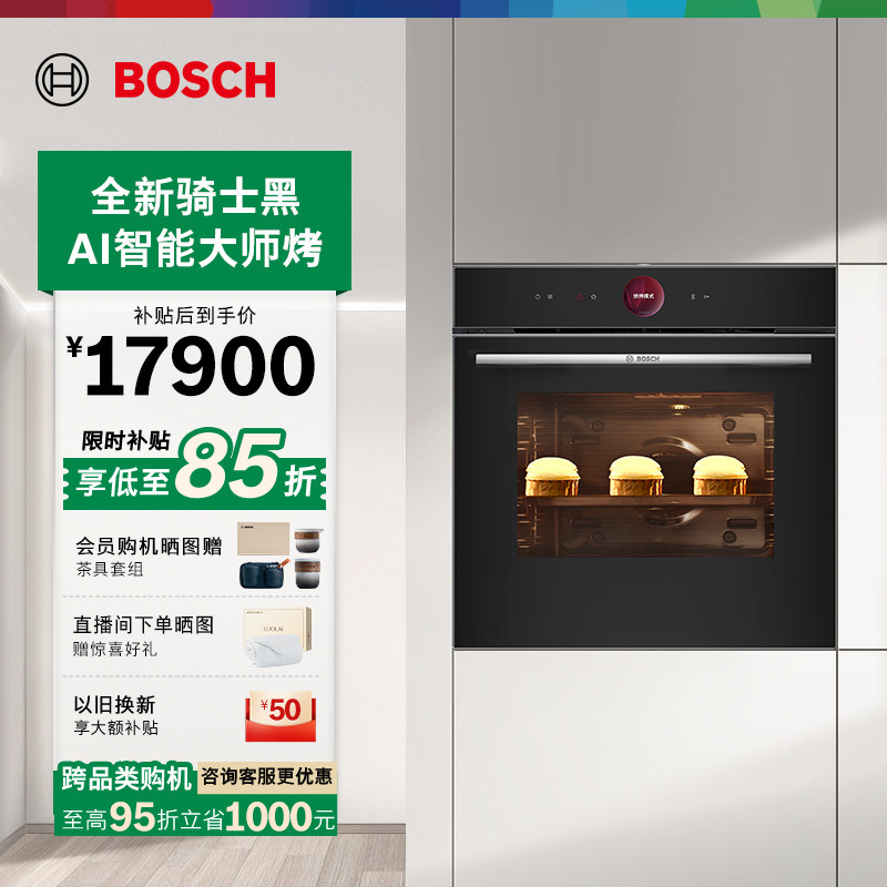 博世官方嵌入式电烤箱德国原装进口71L大容量家用触控彩屏HBG7764