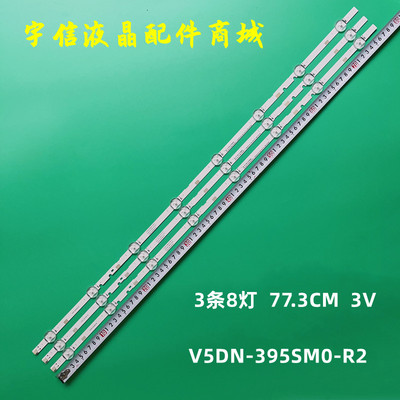 全新原装三星V5DN-395SM0-R2灯条