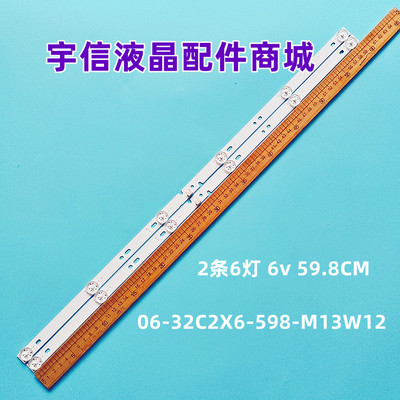 06-32C2X6-598-M13W12灯条
