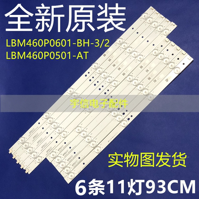 适用全新海尔LE46G3000灯条LBM460P0601-BH-3/2  LBM460P0501-AT