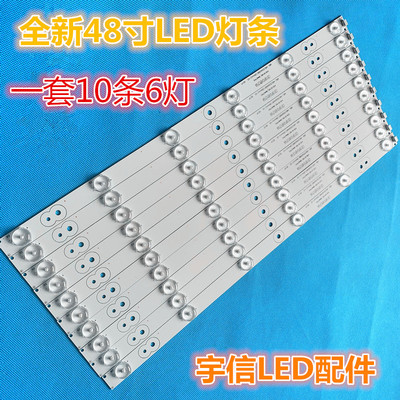 三洋48C灯条MBL-48035DA06BE1