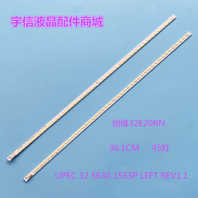 适用全新创维32E20RN背光灯条UPEC 32 5630 15S3P LEFT REV1.1