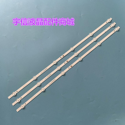 长虹LED32860灯条MS-L1850