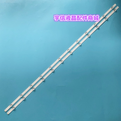 适用创维55G520灯条55G320X 55B20 55MP 55U7 55E33A 55M1 55V30