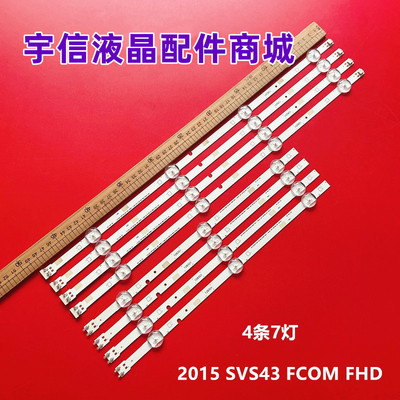 HG43AE570SJXXZ液晶灯条