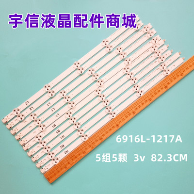 6916L-1214A/1215A液晶灯条