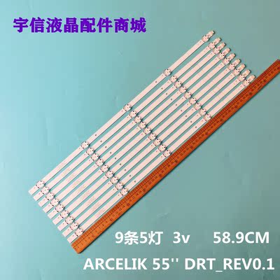 ARCELIK55''DRT_REV0.1灯条