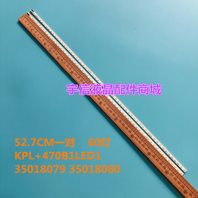 适用全新康佳LED47R5500PDF灯条KPL+470B1LED2 35018080 35017467