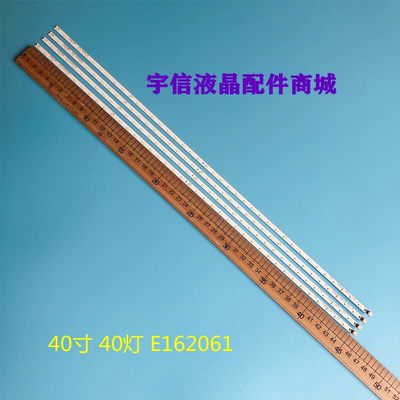 LC-40LE430M灯条E162061