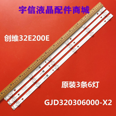 LB-PF3030-GJD2P5C3153X6-H灯条