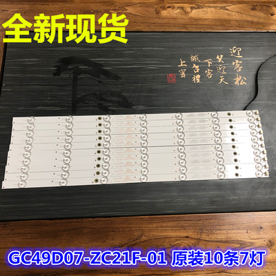 飞利浦49PUF6261/T3灯条GC-