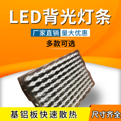 适用TCL 55V6EA 55S11 55F265C 55V69E灯条55S11-ZX3030A1-24X1