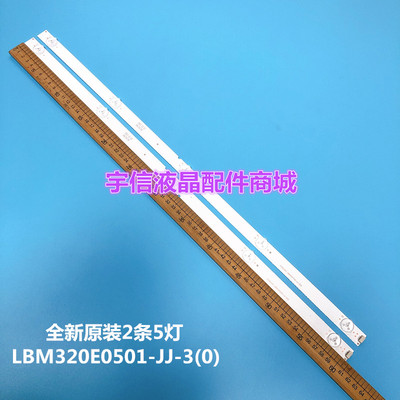 适用夏普LC32LE180M LC-32LE185M灯条EVERLIGHT LBM320E0501-JJ-3