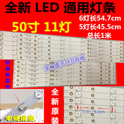 适用长虹 LED50C2000i灯条 LED50C2080I灯条 50J2S L50A300M灯条