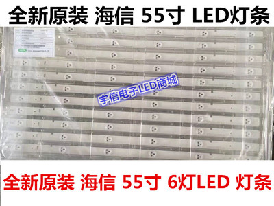 全新海信LED55K20JD灯条