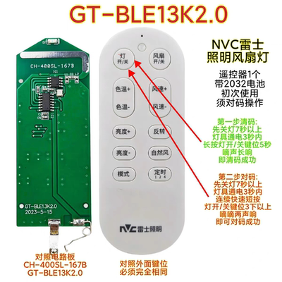 CH-400SL-167B雷士风扇灯遥控器原装吊扇灯智能开关遥控板手柄