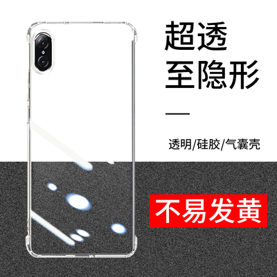 荣耀平板v7pro保护壳透明