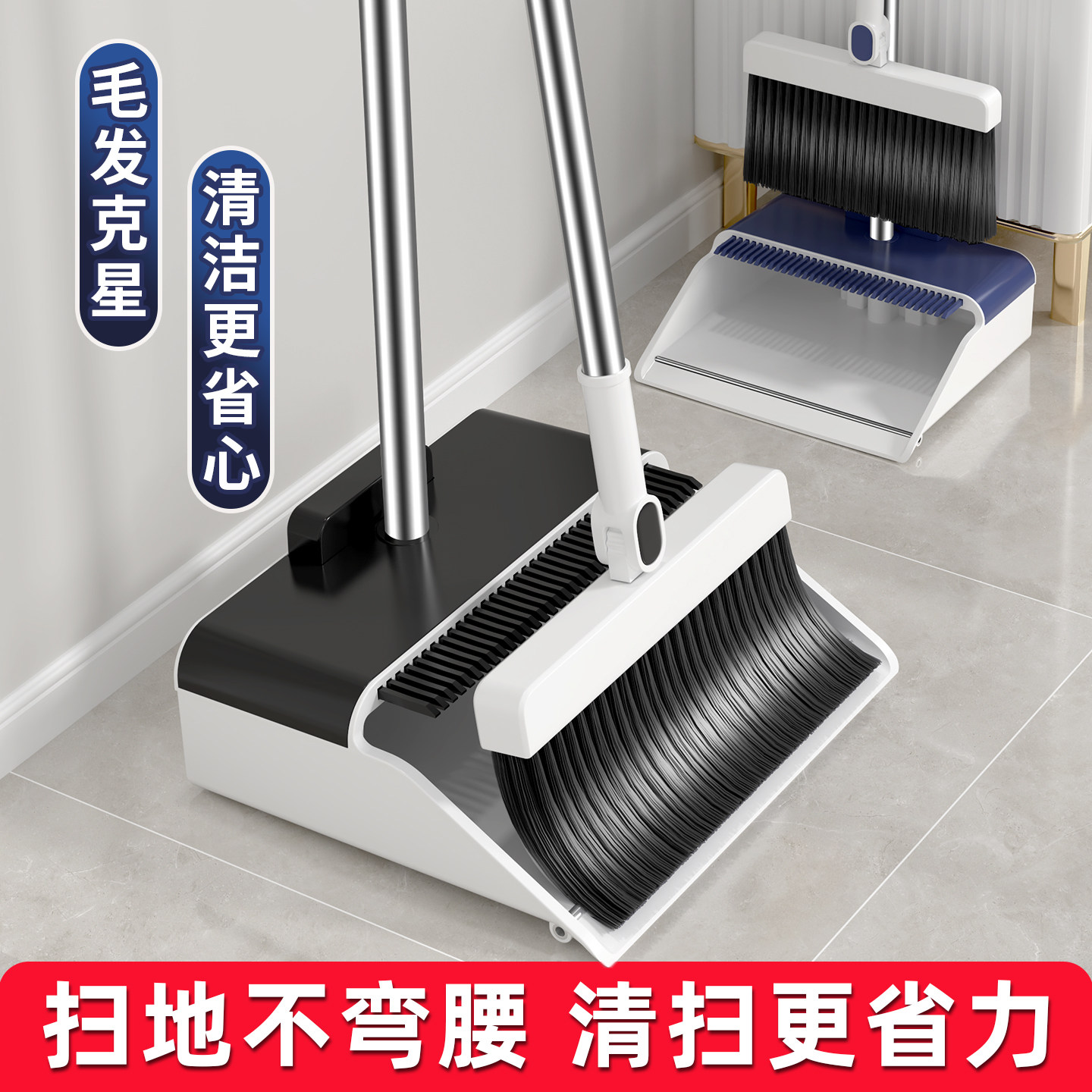 2026新品扫把套装家用可伸缩刮齿扫帚簸箕组合套装不沾毛发扫把头