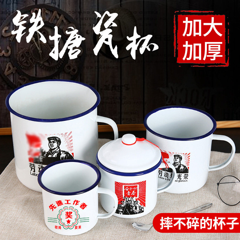 老式搪瓷杯带盖怀旧经典复古加厚茶缸大容量马克杯可定制搪瓷水杯