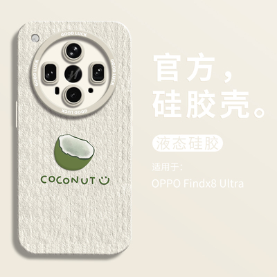 【小红书爆款】油画椰子手机壳