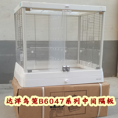 达洋鸟笼隔板鹦鹉防打架中间隔断