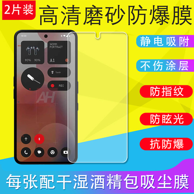 适用Nothing CMF Phone1/2Pro/Phone 3A Pro手机保护膜软膜高清贴膜手机膜磨砂膜普通膜静电吸附软膜非钢化膜