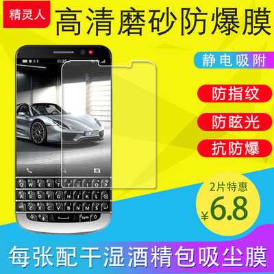 适用黑莓Q20手机膜Q30护照保护膜Q10/9720/9780/9900超薄软膜保护膜