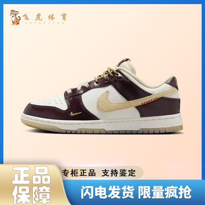 Nike Dunk Low 米白色舒适薄底防滑耐磨 女款 低帮板鞋HV5991-171