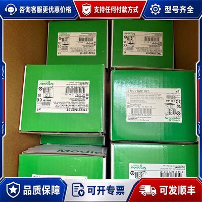 议价TM221C16R可维修