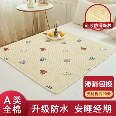 全棉双层纱隔脏垫防水可机洗
