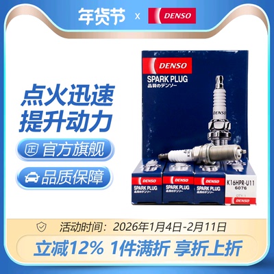 电装denso镍合金适用k16hpr-u11