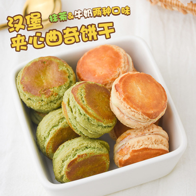 抹茶奶香马卡龙夹心饼干