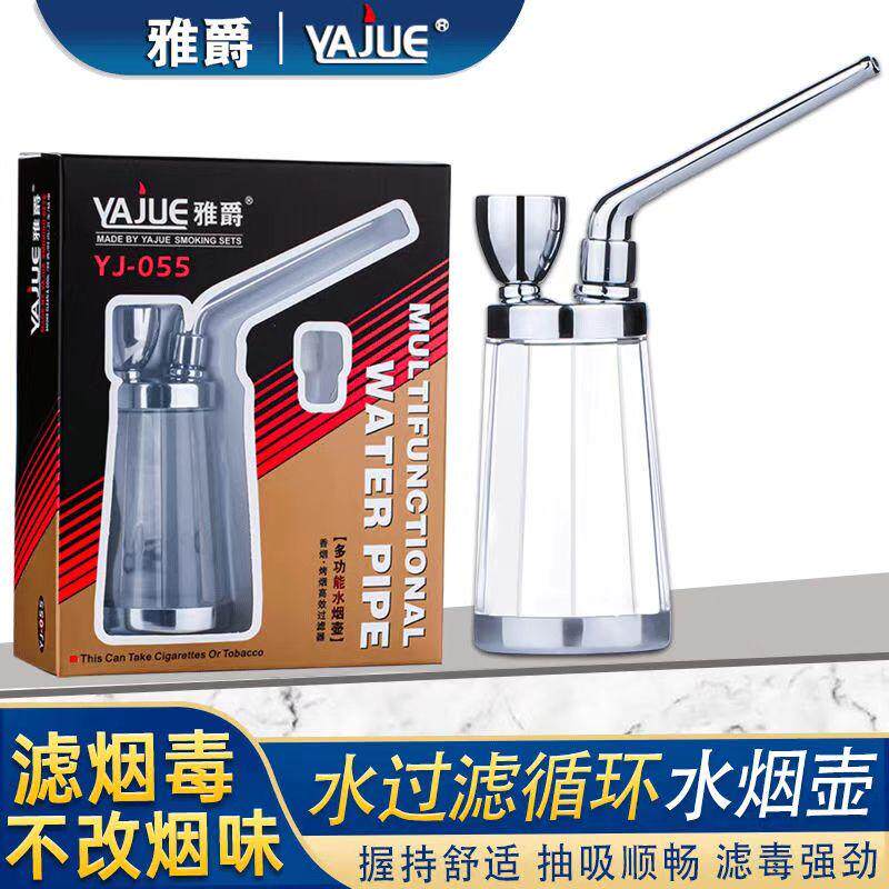 创意迷你水烟壶过滤水烟斗健康水烟筒男士烟嘴通用过滤戒烟具烟袋