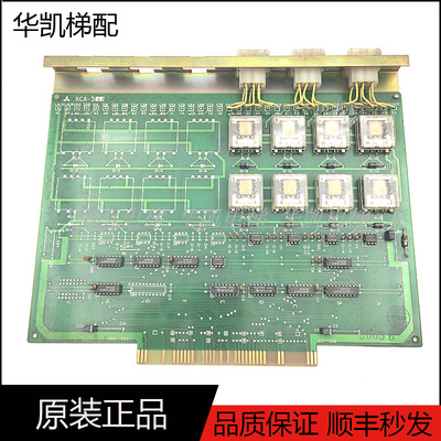 三菱电梯SP-VF消防板KCA-34A