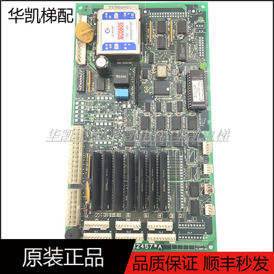 星玛电梯轿厢通讯板DCL-200